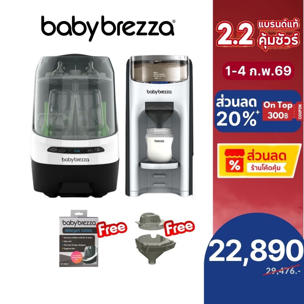 Baby Brezza Bottle Washer +FPA (Free 60 ct tablet pack inside box +1 ...