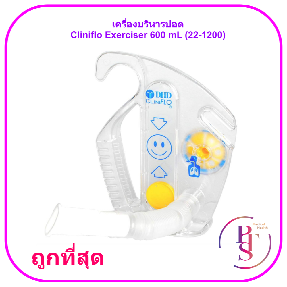 เครื่องบริหารปอด Cliniflo Low Flow Exerciser 600 mL - Portex (22-1200 ...