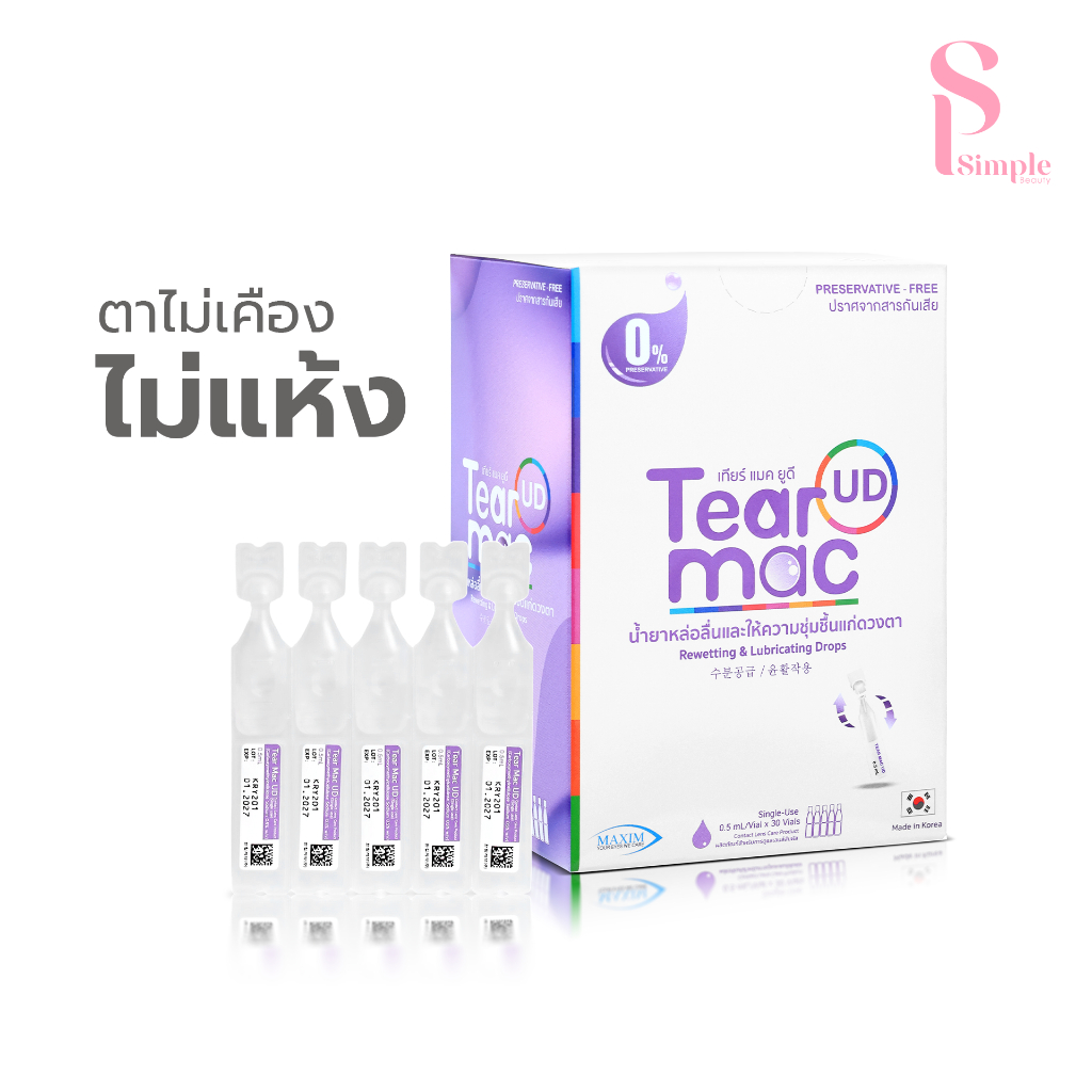 Simple Beauty น้ำตาเทียม น้ำยาหล่อลื่นดวงตา Tear mac UD ให้ความชุ่มชื่น ...