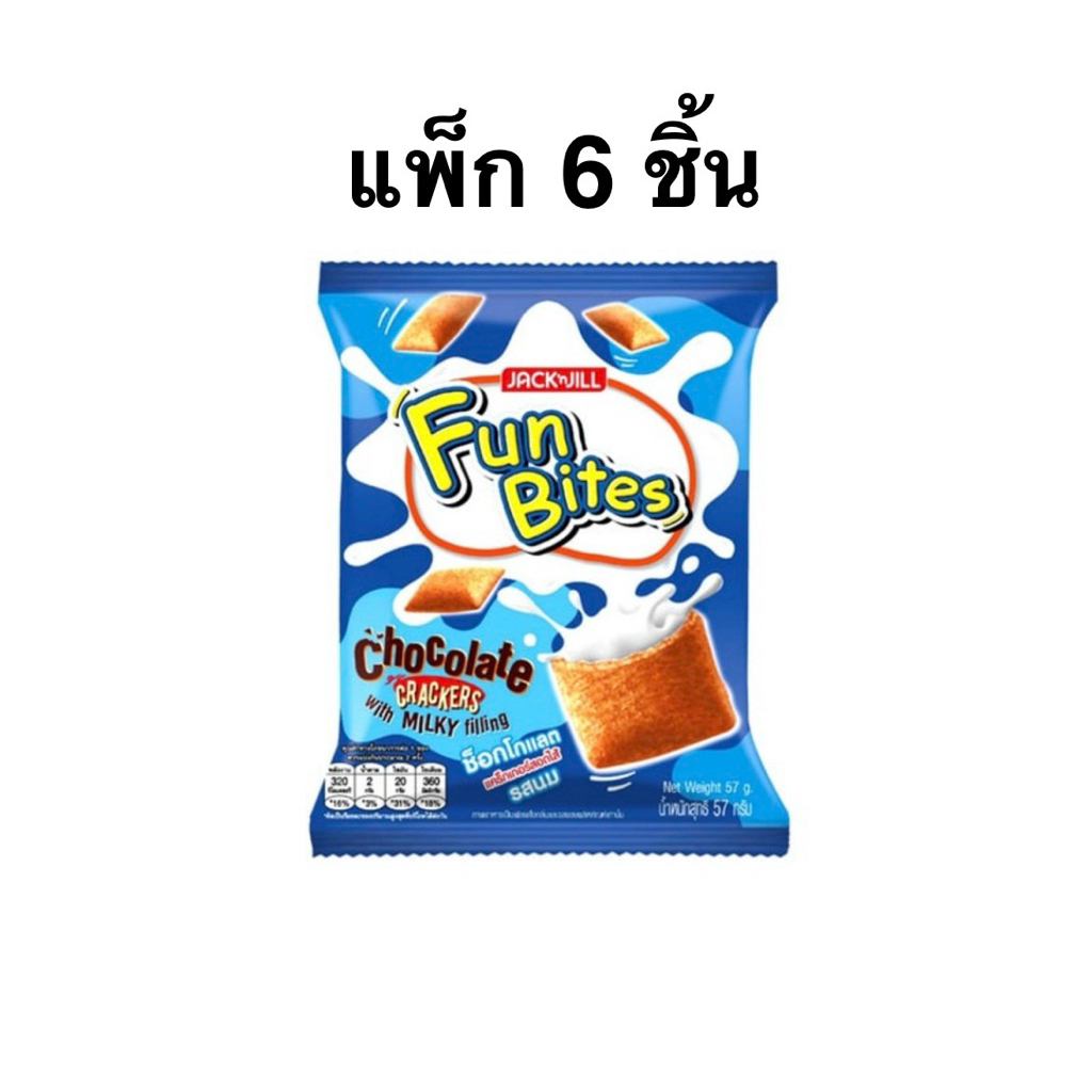 [แพ็ก 6 ชิ้น] ฟันไบท์ แครกเกอร์สอดไส้ครีมรสนม/ช็อกโกแลต 57 กรัม ...