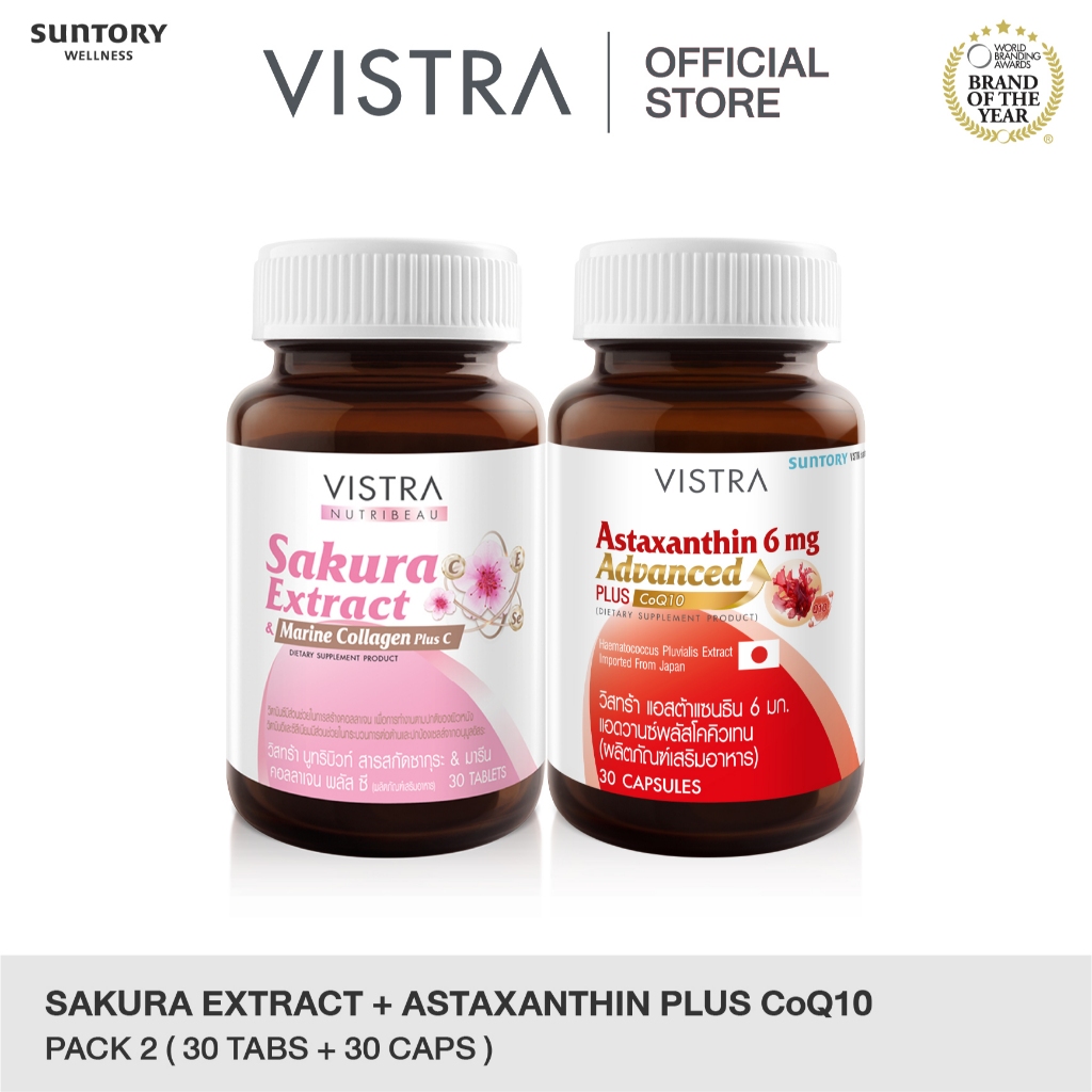 [VISTRA เซ็ทอาหารเสริมผิว] VISTRA SAKURA EXTRACT 30 เม็ด + VISTRA ...