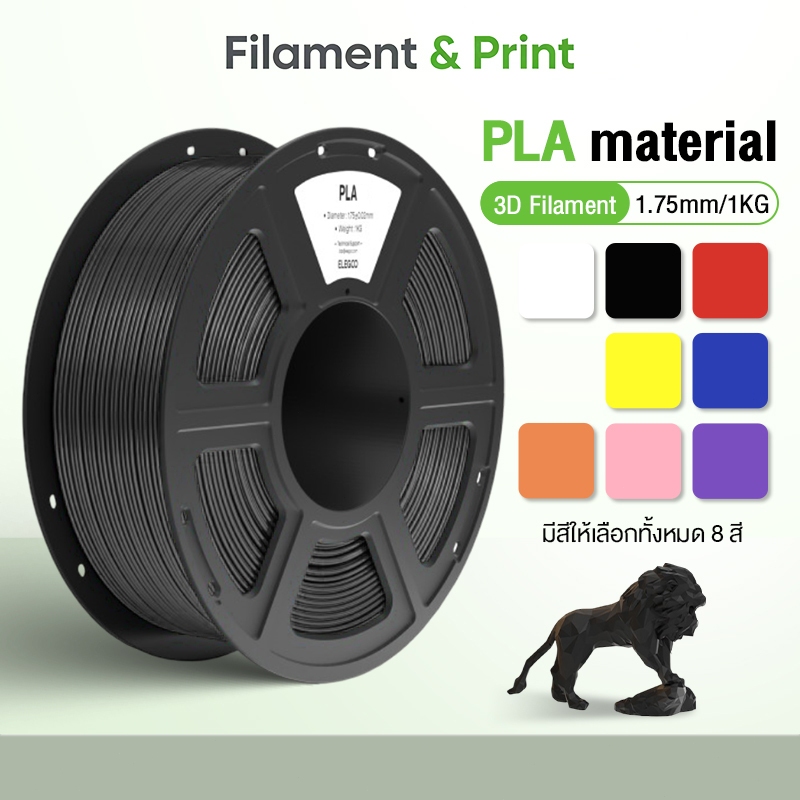 pla ราคาพิเศษ | ซื้อออนไลน์ที่ Shopee ส่งฟรี*ทั่วไทย!