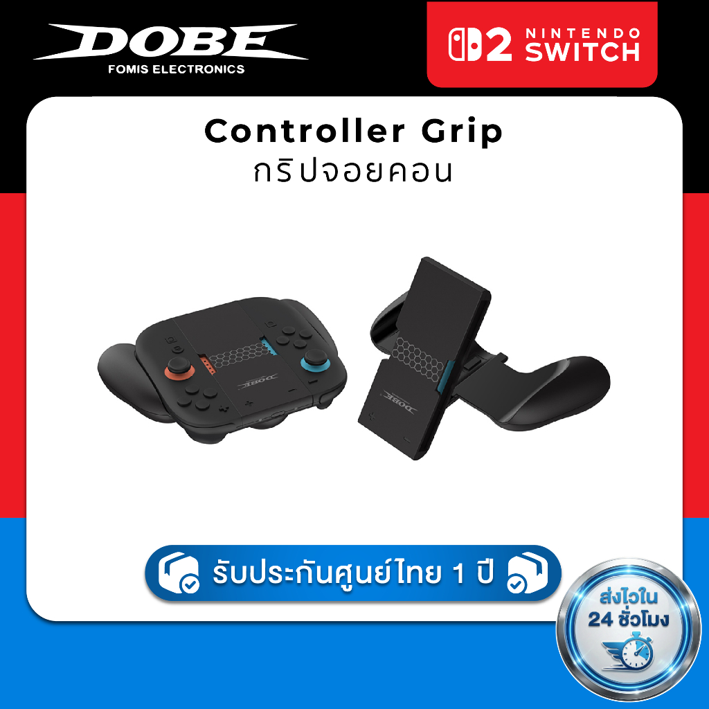 DOBE Controller Grip for Nintendo Switch 2 TNS-3177B กริปจอยคอน นินเท็น ...