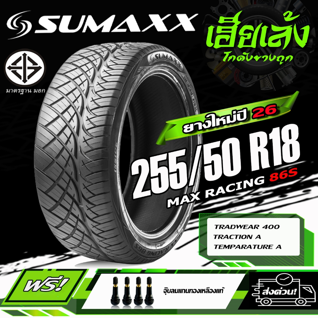 ยางรถยนต์ SUMAXX 255/50R18 รุ่น MAX RACING 86S (ลาย420) ยางใหม่ปี26 ...