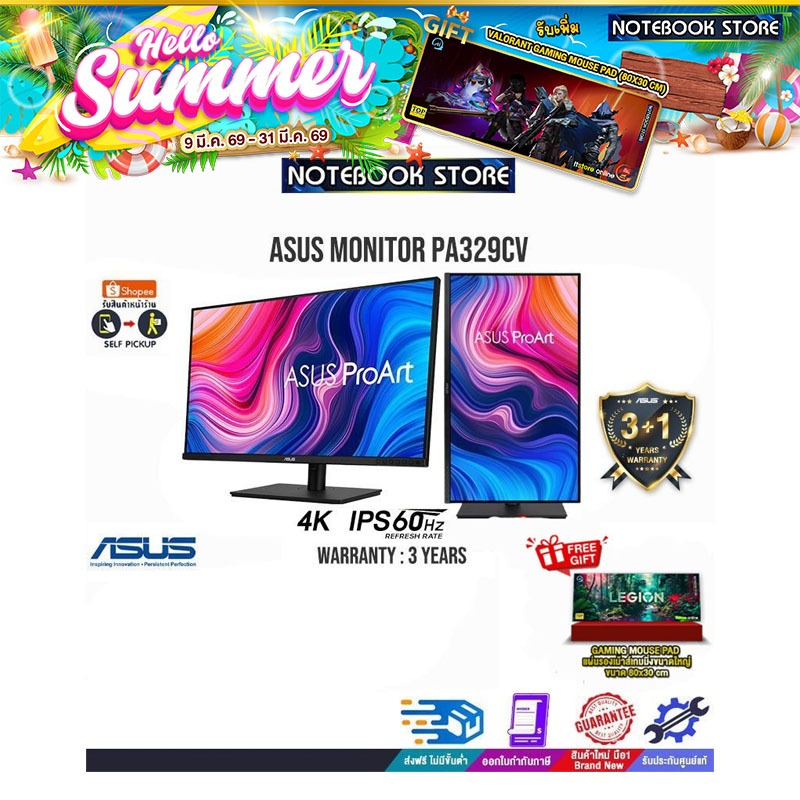 ASUS MONITOR PA329CV (4K IPS/60Hz)/ประกัน3y/BY NOTEBOOK STORE | Shopee ...