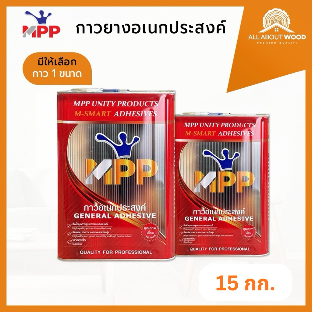 MPPกาวยางติดลามิเนต MPP M-SMART ขนาด ปี๊ป 15 กก. | All About Wood ...