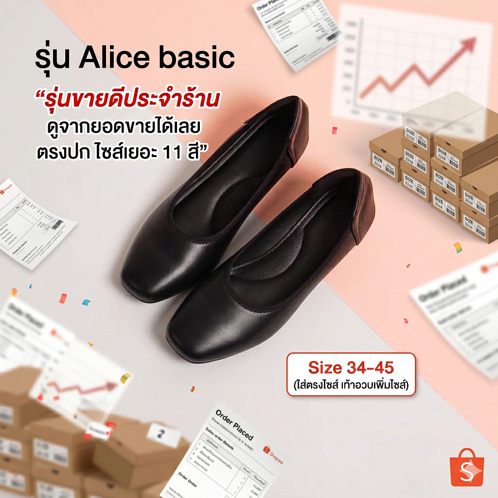 Alice (Basic) รองเท้าคัทชู รุ่นขายดีประจำร้าน ส้น2Cm. พร้อมทุกโอกาส ...