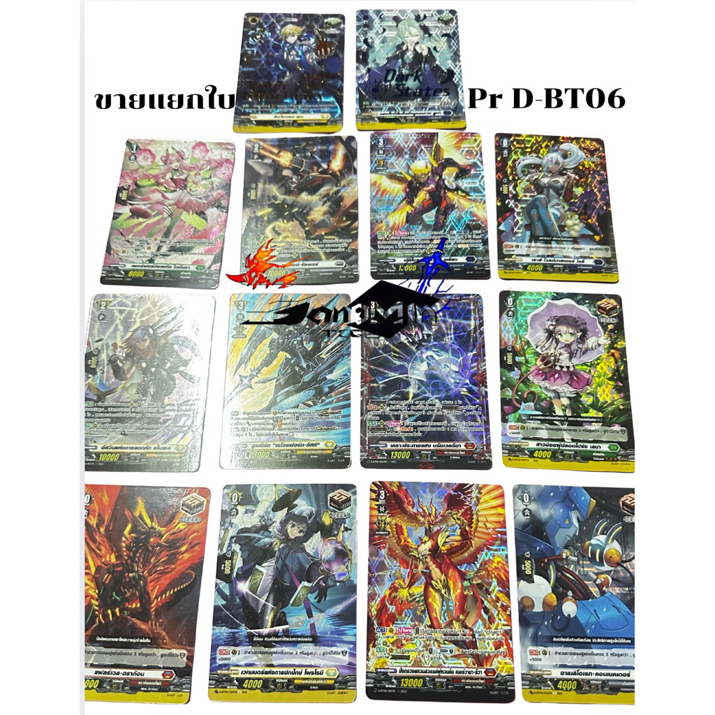 พร้อมส่ง VG-D-BT06&D-BT05 PR 28 แบบ ฟอยเรือง ขายแยกใบ 1 ใบ(สุ่มออกจากกล่อง) | Shopee Thailand