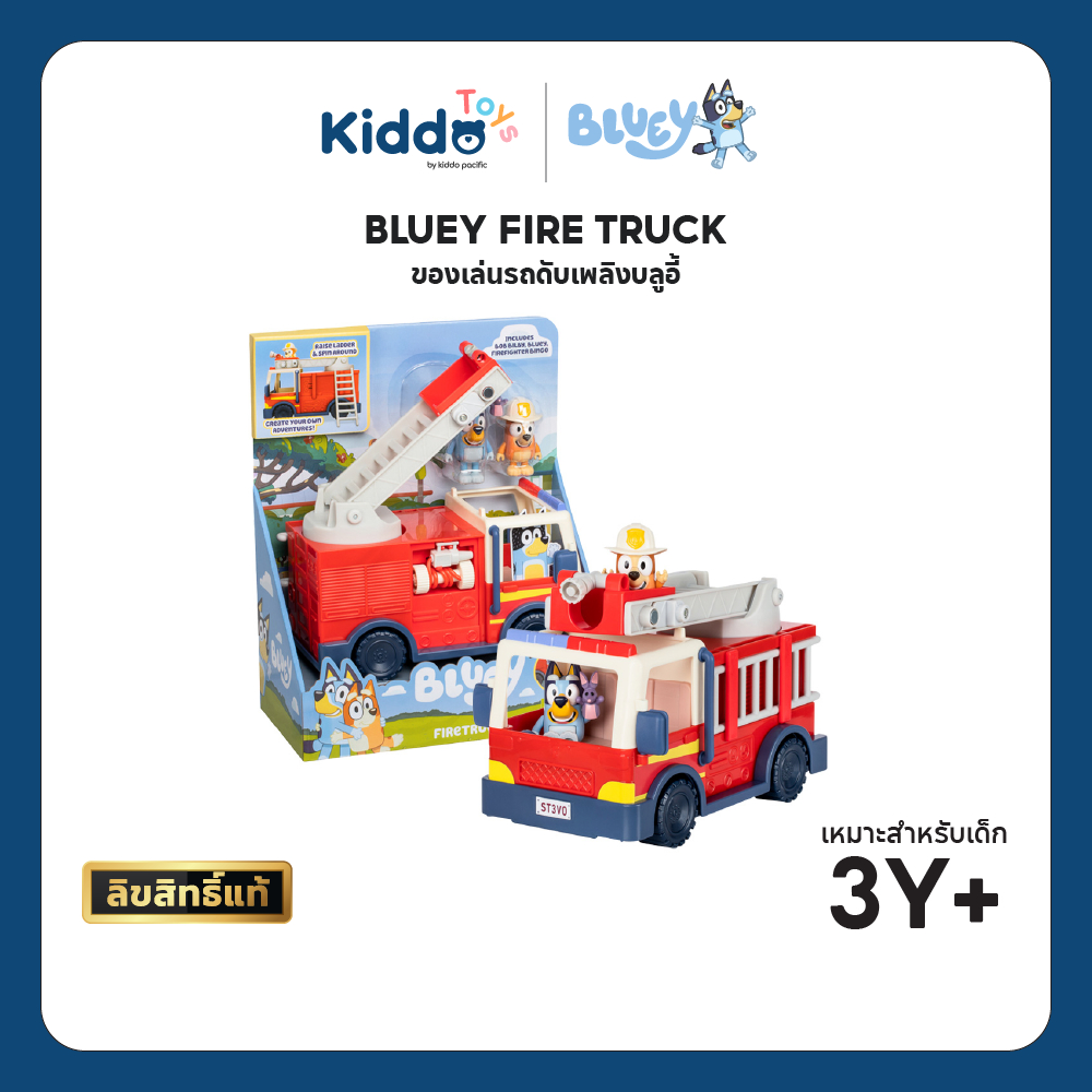 BLUEY FIRE TRUCK PLAYSET รถดับเพลิงของเล่นเด็ก ฟิกเกอร์ Bluey ชุดนัก ...
