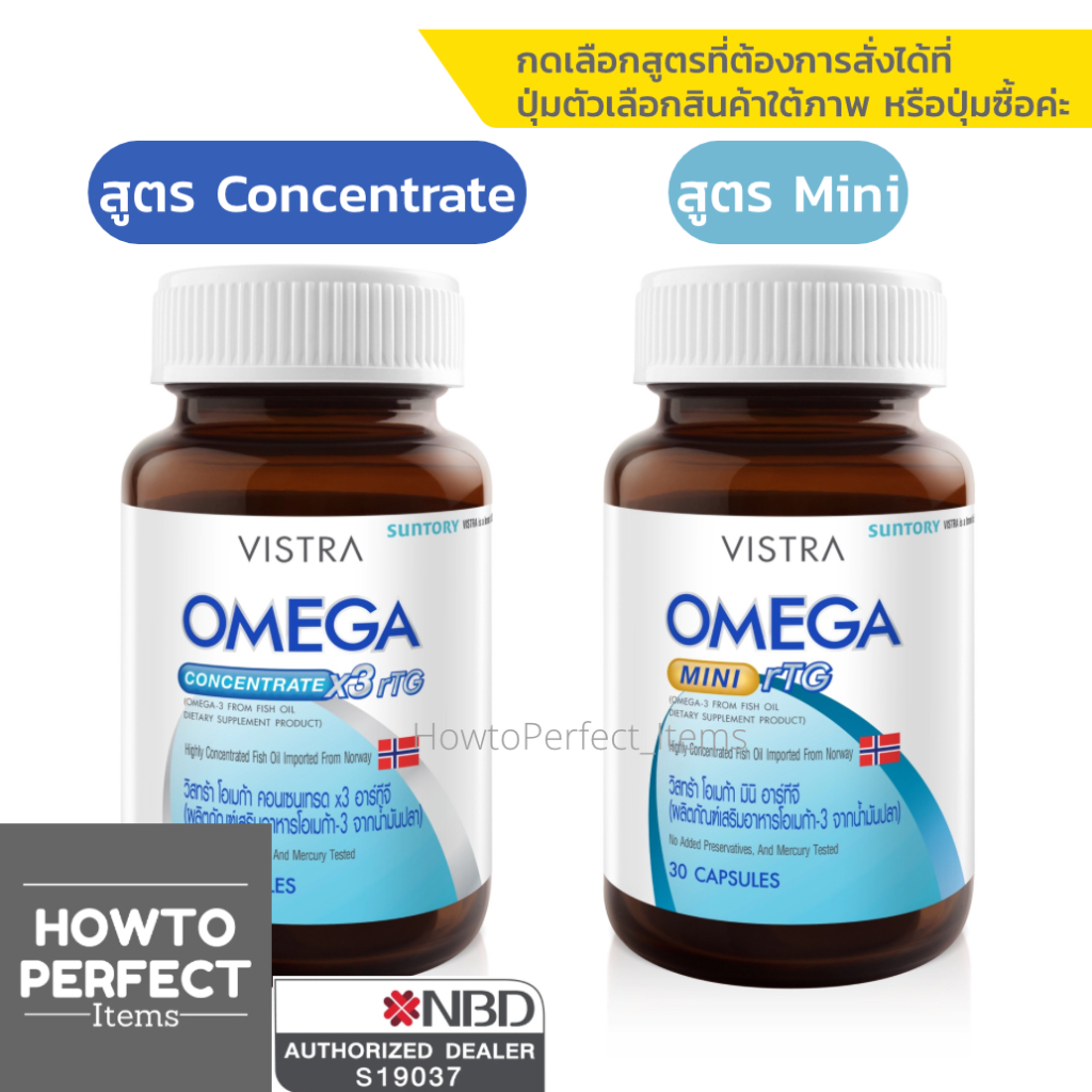 VISTRA OMEGA วิสทร้า โอเมก้า x3 rTG อาร์ทีจี Concentrate คอนเซ็นเทรด ...
