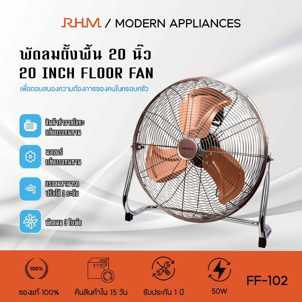 ( FF-102 ) พัดลมตั้งพื้น พัดลมอุตสาหกรรม ขนาด 20 นิ้ว ลม แรง แข็งแรง ทน ...