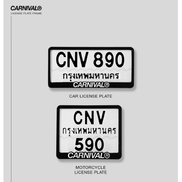 [พร้อมส่ง ของแท้💯%] กรอบป้ายทะเบียนCARNIVAL® License Plate Frame ...