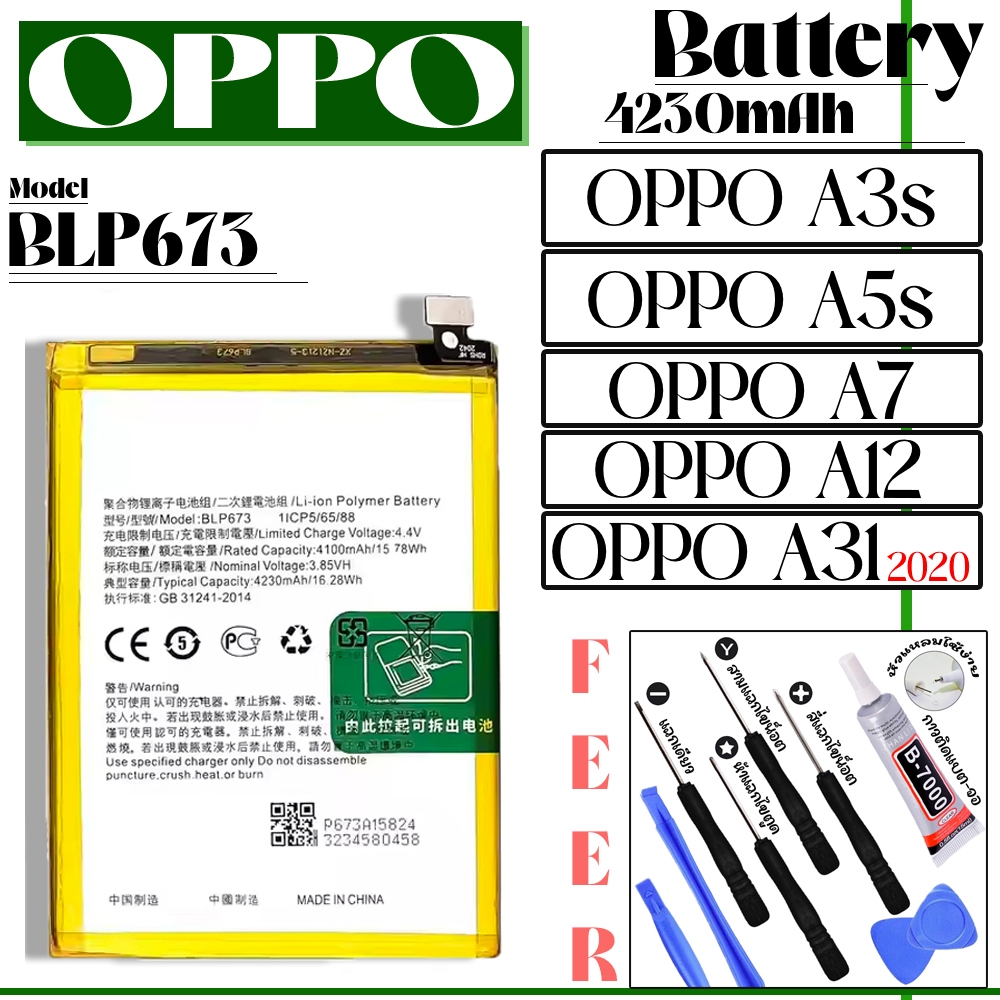 ส่งจากไทย Bettary OPPO BLP-673 ใช้ได้กับรุ่น A3s A5s A7 A12 A31(2020 ...