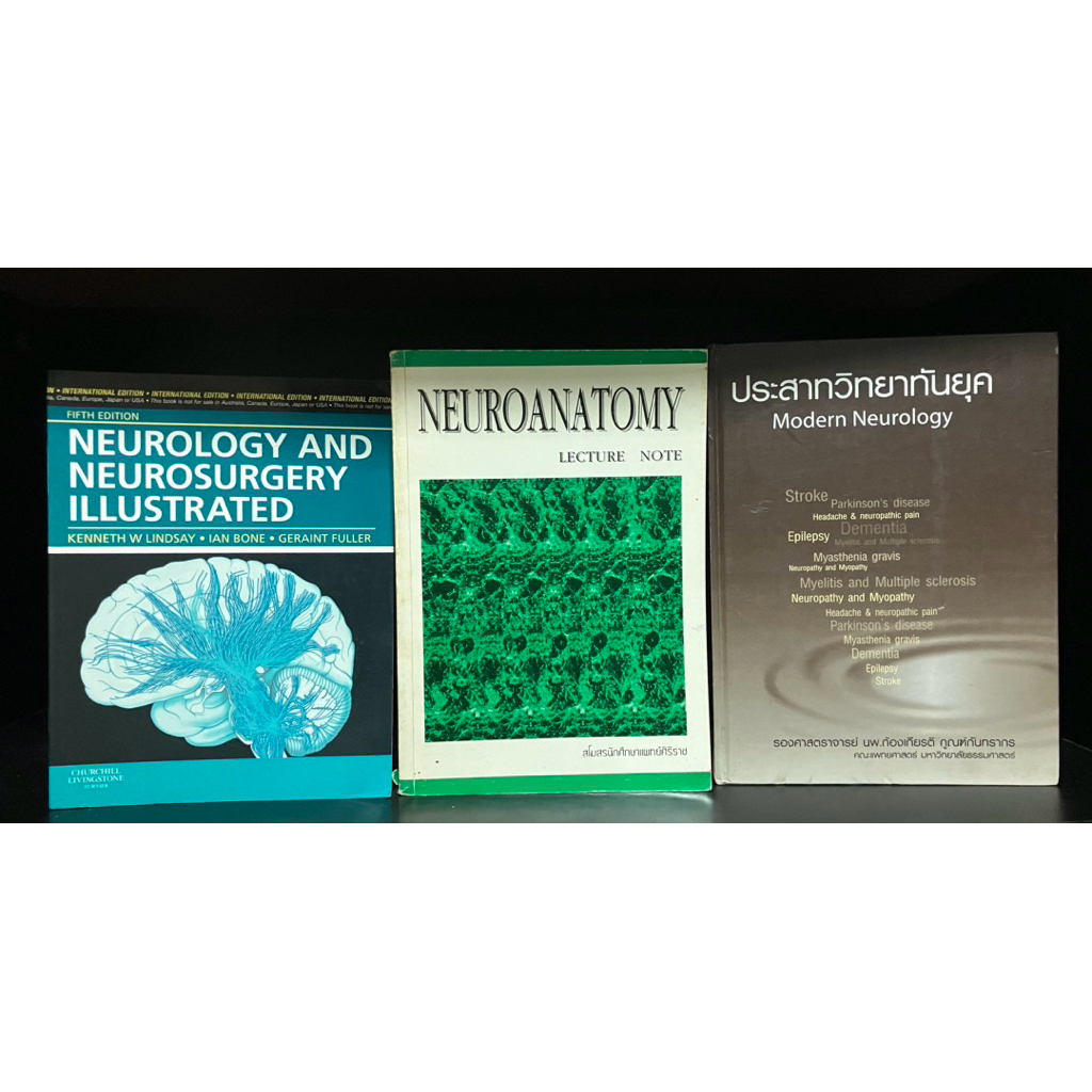 หนังสือมือสอง | Neurology & neurosurgery illustrated, NEUROANATOMY ...