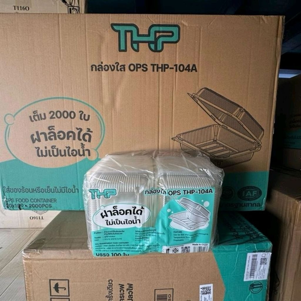 กล่องใสล็อคOPS THP-104A 100ชิ้น ยกลัง20แพ็ค | Shopee Thailand