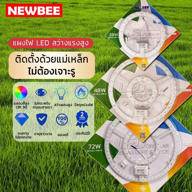 NEOBEE แผงไฟแม่เหล็ก แสงขาว 3สี แผ่นชิป แผ่นชิพ แผงไฟ ไฟเพดานLED โคมไฟ ...