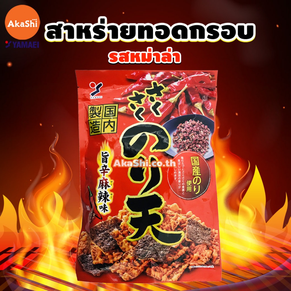 Yamaei Sakusaku Noriten Fried Seaweed Spicy Mala - สาหร่ายทอดกรอบ รสสไป ...