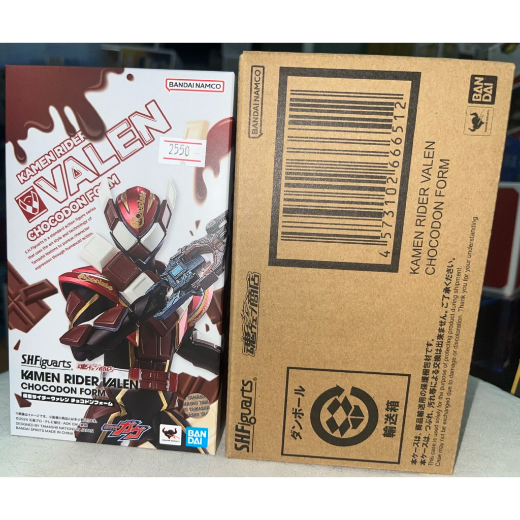 S.H.Figuarts Masked Rider Valen Chocodon Form (SHF Masked Rider Valen ...