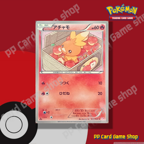Torchic [SC 005/020 C] Shiny Collection (Pokemon Trading Card Game ...