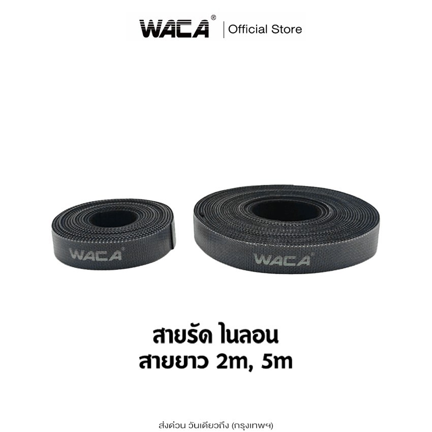 WACA สายรัดไนลอน Cable Tie for Charger Cable ขนาด 2M,5M หูฟัง สายชาร์จ สายรัดสายไฟ เทปตีนตุ๊กแก ...