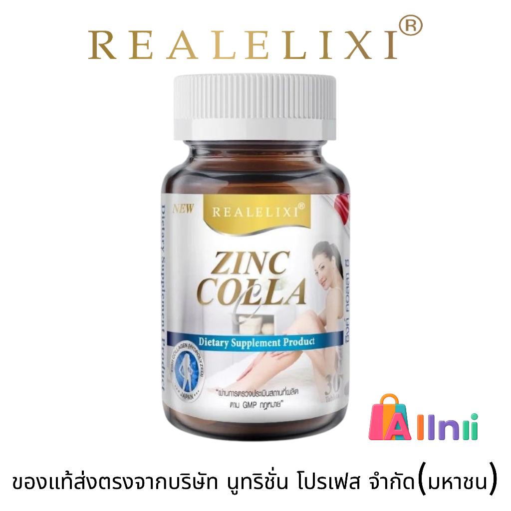 REAL ELIXIR Zinc Colla-C 30 เม็ด เรียล อิลิคเซอร์ ซิงค์ คอลล่า-ซี | Shopee Thailand