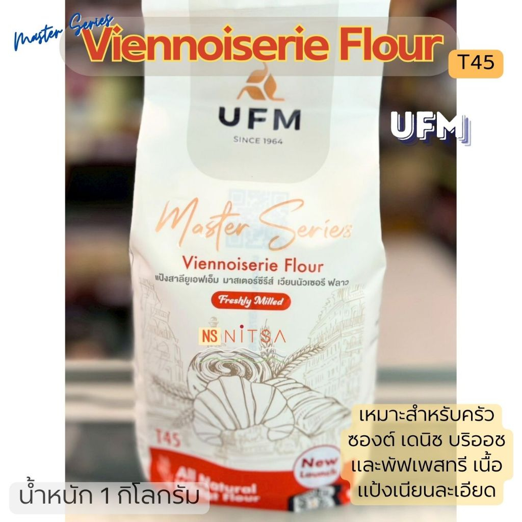 UFM Master Series Viennoiserie Flour T45 1กก. | Shopee Thailand
