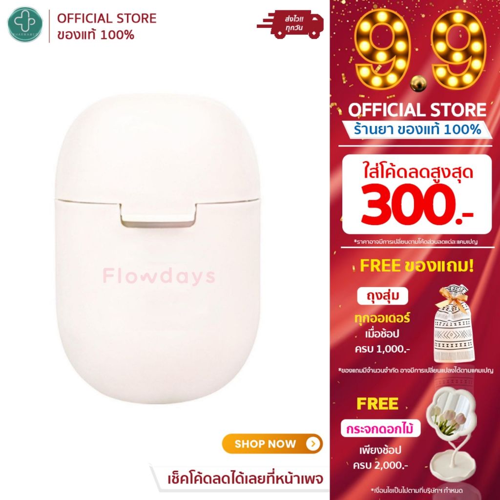 FlowDays Flow mate - ภาชนะทำความสะอาด กรองใส่ถ้วยอนามัย จำนวน 1 ชิ้น ...