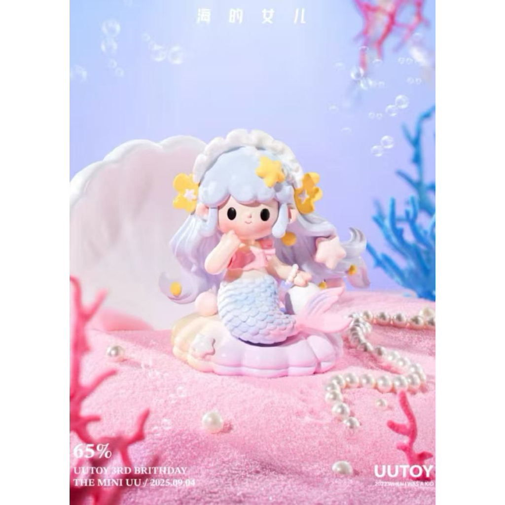 Preorder UUTOY Mermaid | Shopee Thailand