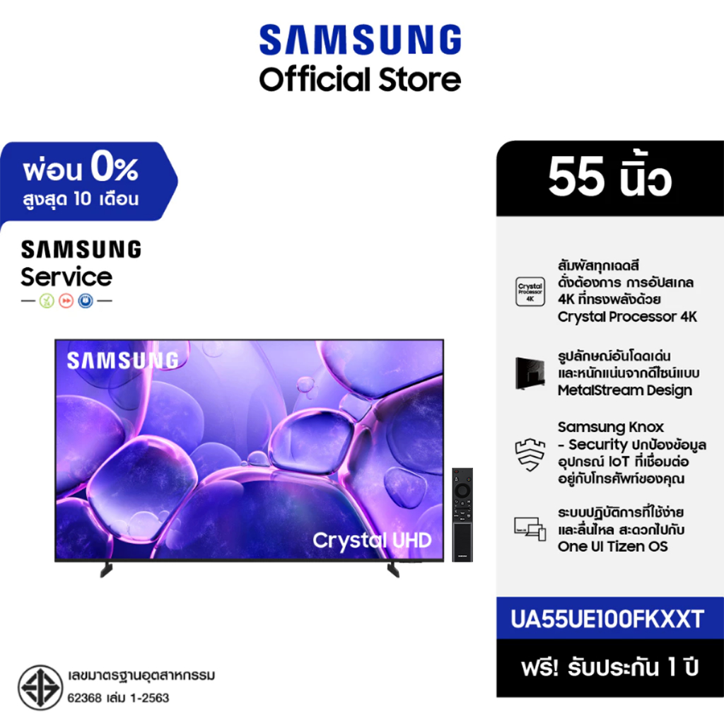 [Online Exclusive] SAMSUNG 55 นิ้ว Crystal UHD UE800F 4K SMART TV (2025 ...