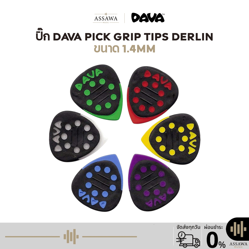 Dava Pick Grip Tips รุ่นใหม่ ปิ๊ก ดาว่า ของแท้ ของใหม่ 1.4mm | Shopee ...
