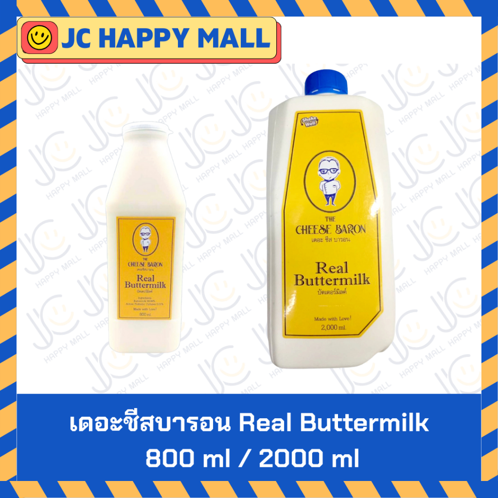 The Cheese Baron Real Buttermilk เดอะชีสบารอน บัตเตอร์มิ้ล 800/2000ml ...