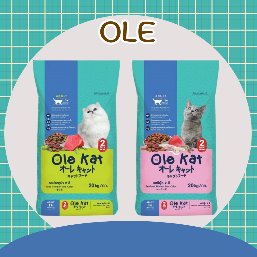 Ole Kat โอเล่ แมวโอเล่ อาหารแมว อาหารเม็ด 1 กระสอบ 20 กิโลกรัม | Shopee ...