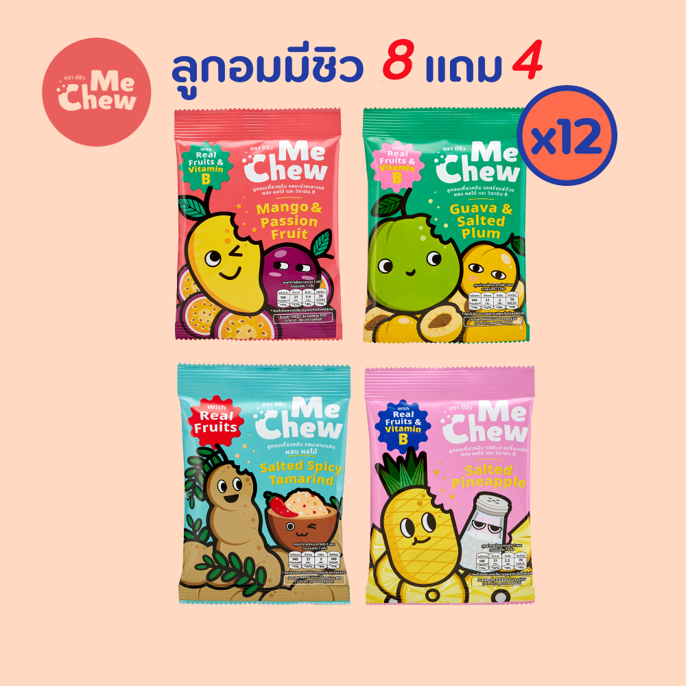 [ 8 Free 4 ] 8 แถม 4 Me Chew มีชิว ลูกอมเคี้ยวหนึบ มะม่วงเสาวรส , ฝรั่ง ...