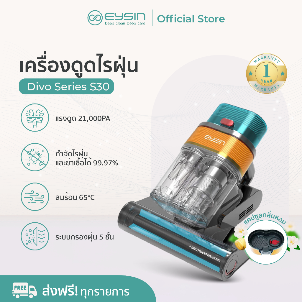 Eysin Divo Series S30 (สีฟ้า Blue) เครื่องดูดไรฝุ่นบนเตียง Bed vacuum cleaner,vacuum,มีสาย ...