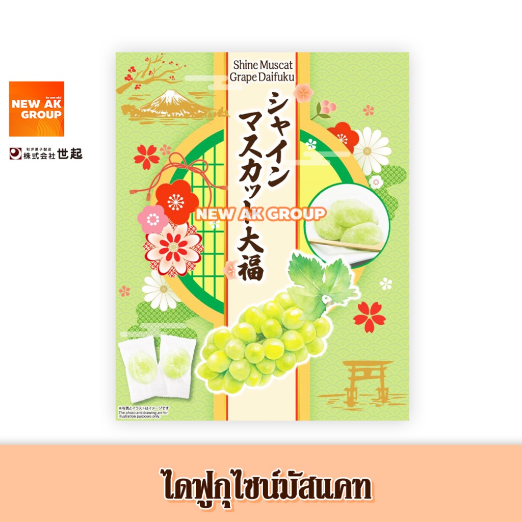 [EXP : 03/2026] Seiki Shine Muscat Daifuku Mochi.. - ไดฟุกุ ไชน์มัสแคท ...