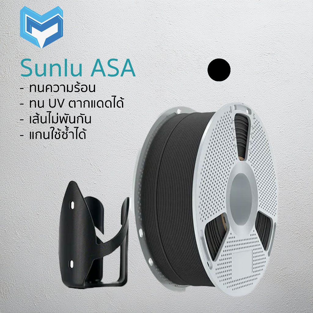 Sunlu ASA เส้นพลาสติก ASA ทนแดด | Shopee Thailand