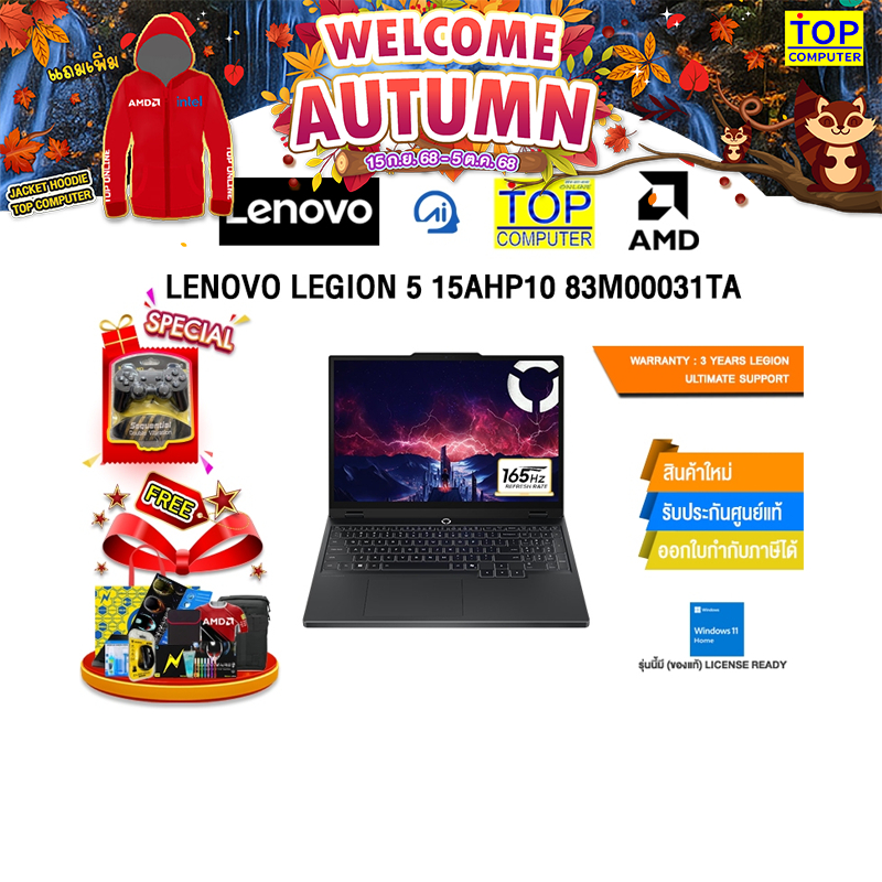 LENOVO LEGION 5 15AHP10 83M00031TA /Ryzen 7 260/ประกัน 3Y Legion ...