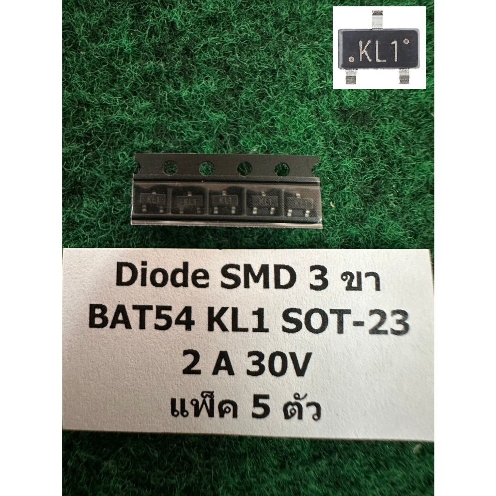 Diode SMD 3 ขา BAT54 KL1 , BAT54A KL2 , BAT54C KL3 L43 , BAT54S KL4 ...