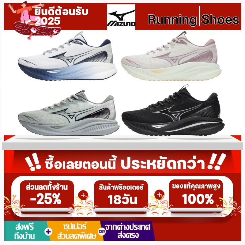 Mizuno ASTRO PLUS สำหรับทั้งชายและหญิง(ของแท้ 100%) | Shopee Thailand