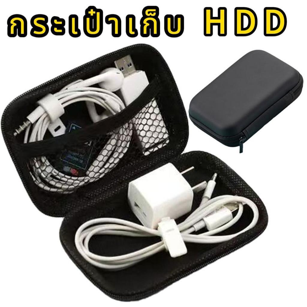 พร้อมส่ง กระเป๋าเก็บ HDD กระเป๋าหนังสำหรับ กระเป๋าสายชาร์จ หูฟัง สามารถ ...