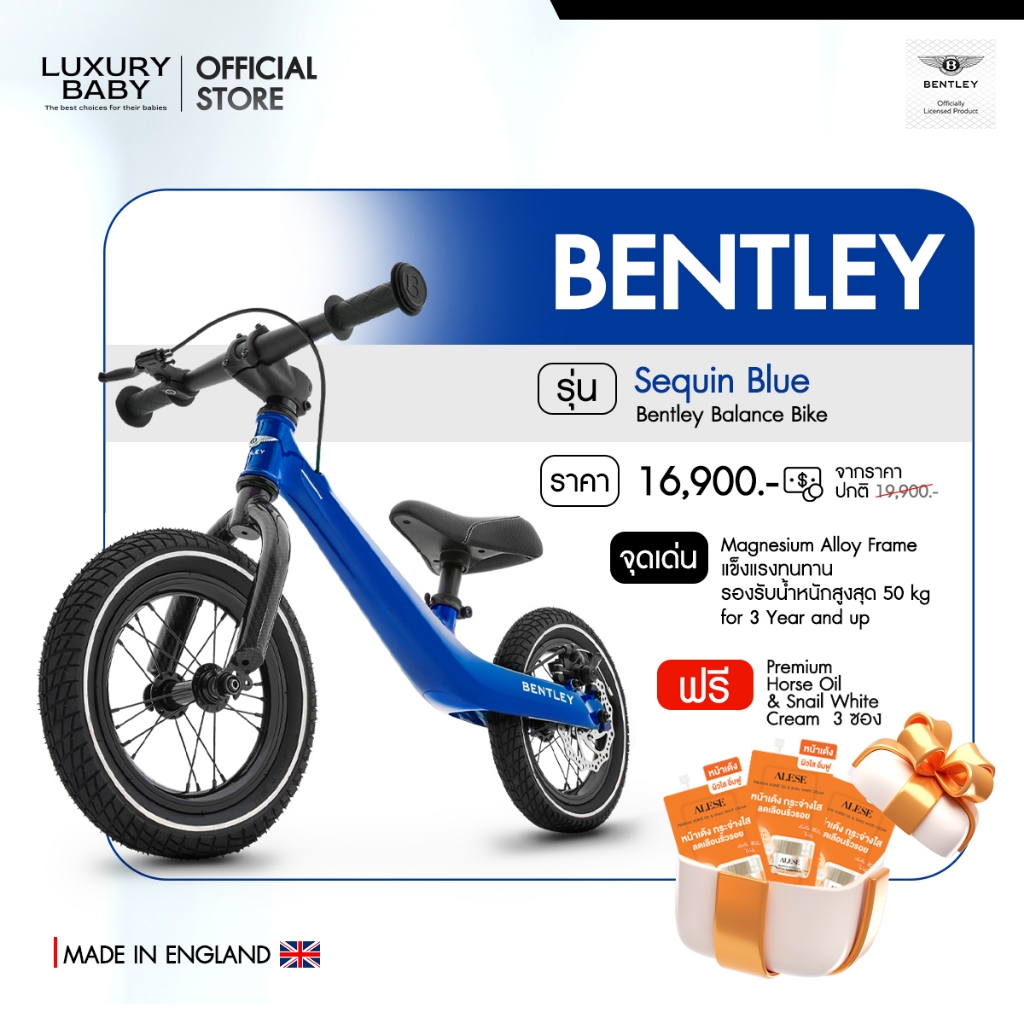 [จักรยานขาไถ 12 นิ้ว] Bentley Balance Bike [Squin Blue] For 3 Year And ...