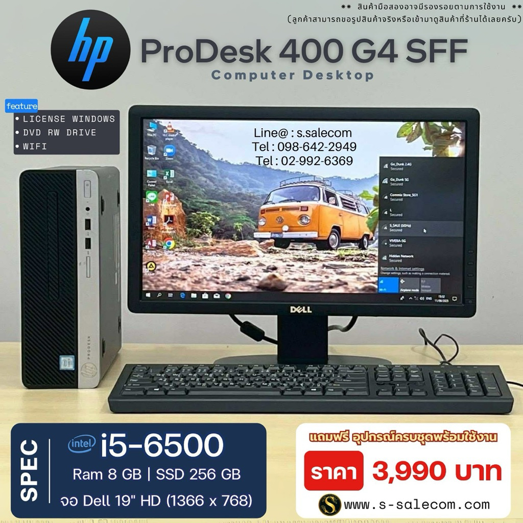 HP ProDesk 400 G4 SFF + จอ Dell 19" i5-6500/ram8/ssd256 คอมชุดตั้งโต๊ะ ...