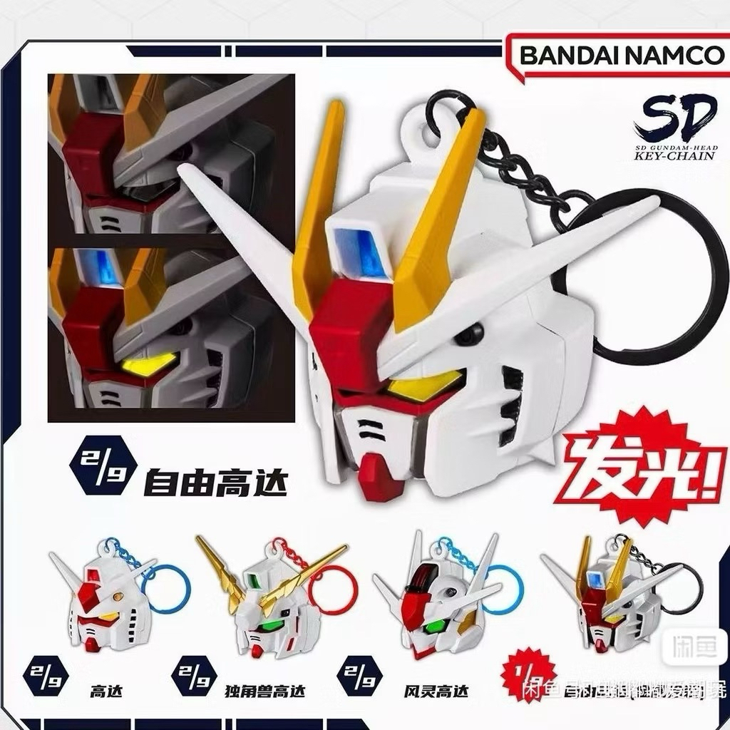 พรีออเดอร์ SD Gundam Head Key Chain series พวงกุญแจ ( สุ่ม + แกะรีวิว ...
