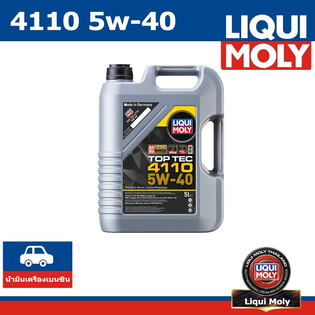 LIQUI MOLY TOP TEC 4110 5W-40 5 ลิตร น้ํามันเครื่องเบนซิล น้ำมันเครื่อง ...
