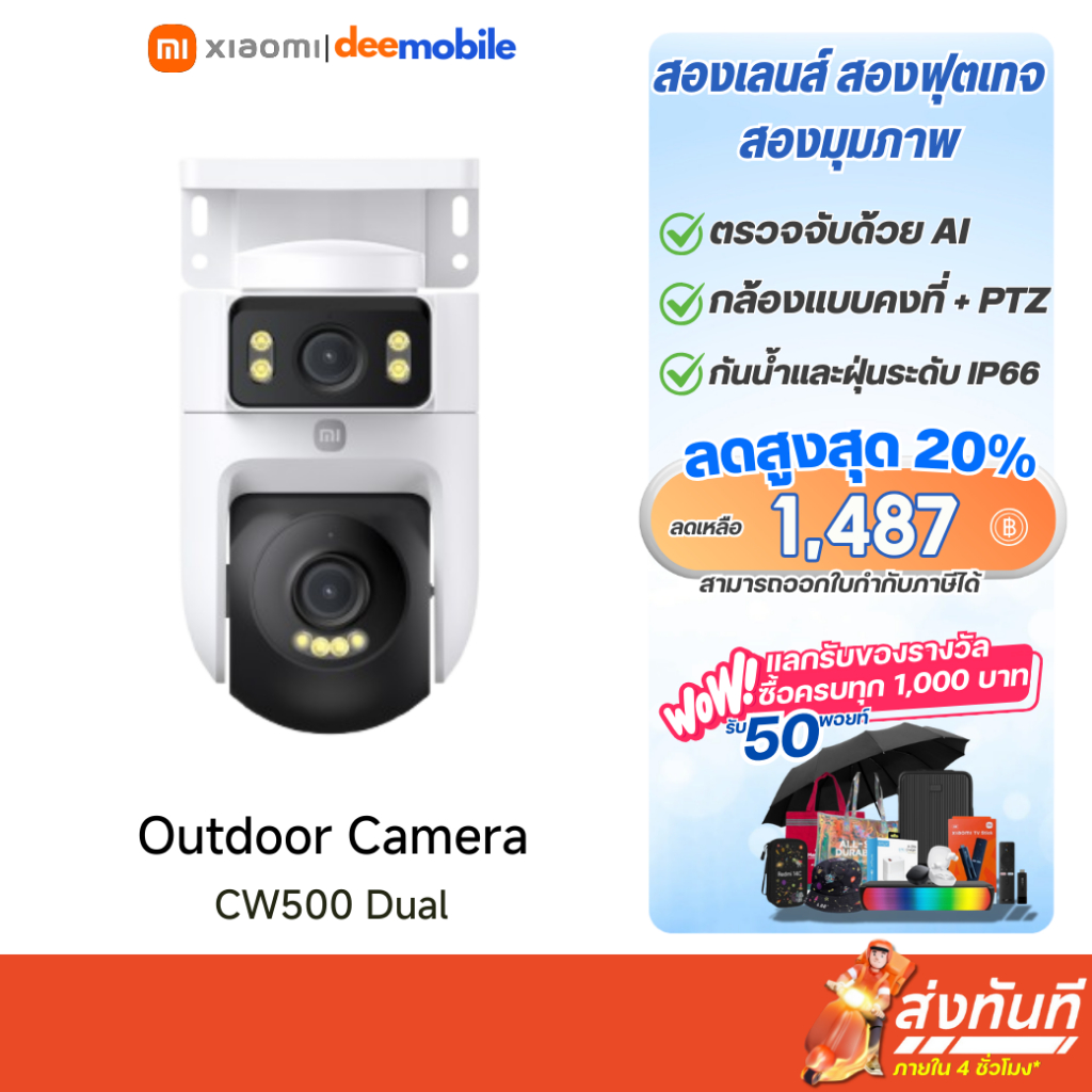 Xiaomi Outdoor Camera CW500 Dual รับประกันศูนย์ไทย | Shopee Thailand