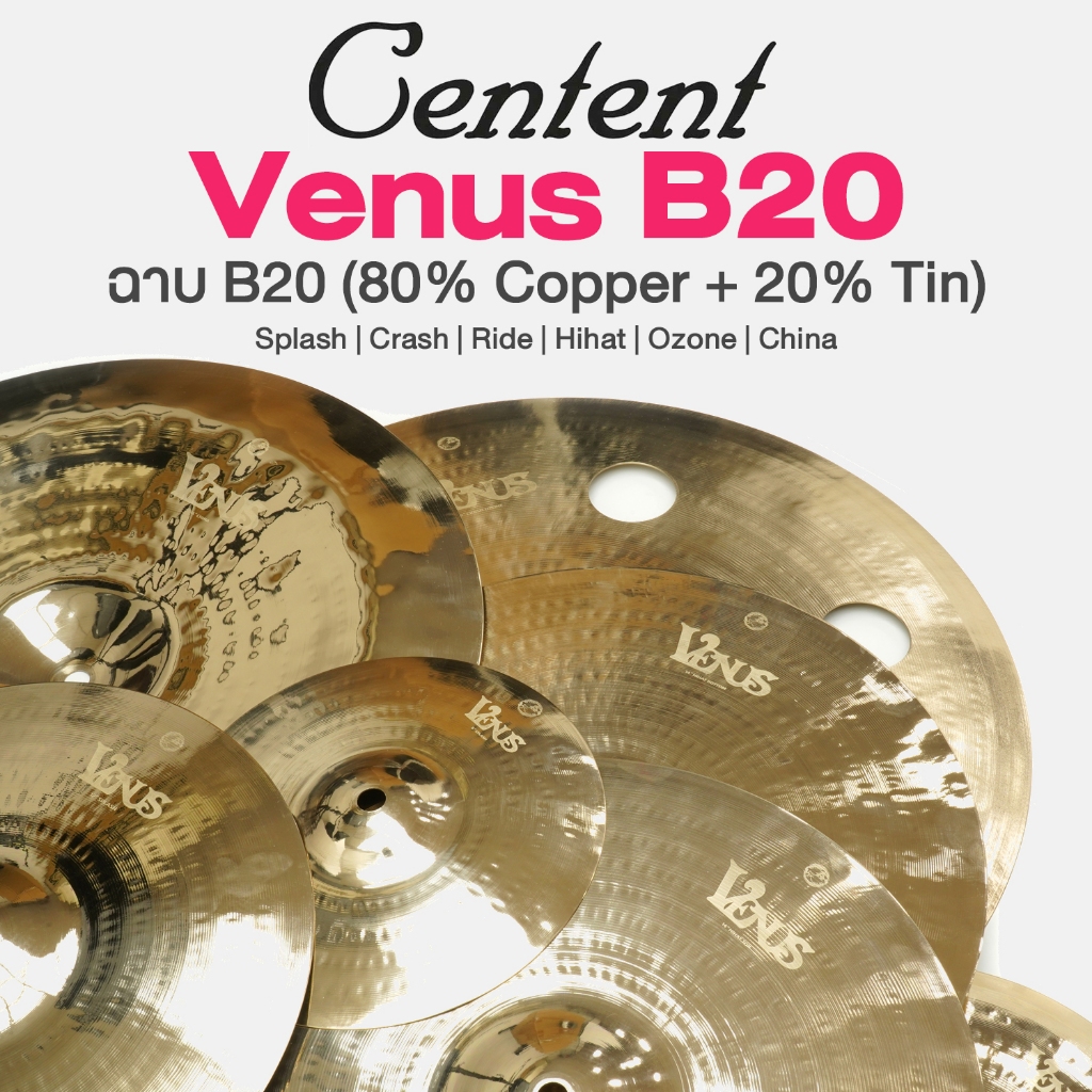 Centent Venus B20 Cymbal Splash Crash Hihat Ride China Ozone แฉ / ฉาบ ...