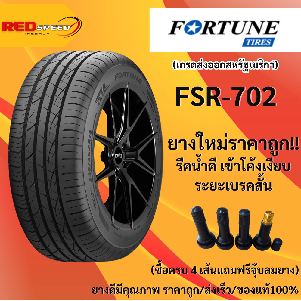 205/45R17 Fortune FSR702 ปี2025 จำนวน1เส้น ยางรถยนต์ ขอบ17 ยางราคาถูก ...