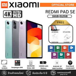 ช้อป xiaomi pad ง่าย ๆ บน Shopee | ต.ค. 2025