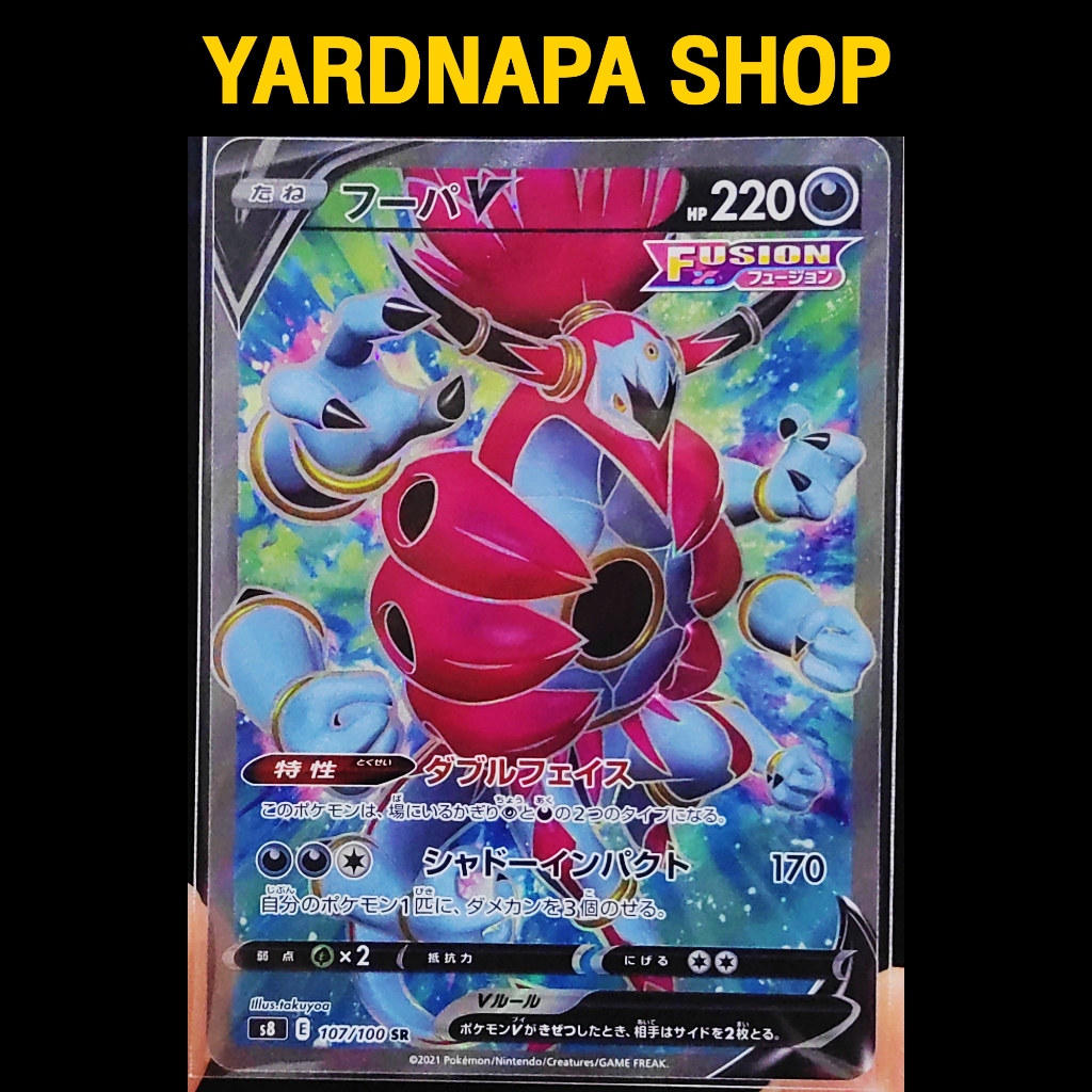 Hoopa V SR S8 107/100 Fusion Arts Pokemon Card Japan โปเกมอน การ์ด ญี่ปุ่น สภาพดี ของแท้ ...