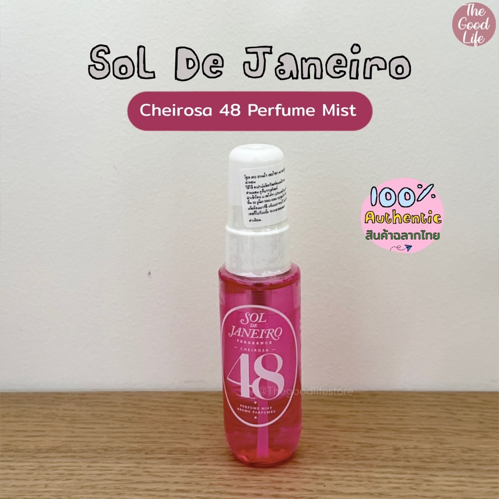 Sol De Janeiro Cheirosa 48 Perfume Mist ของแท้ ขอปไทย | Shopee Thailand